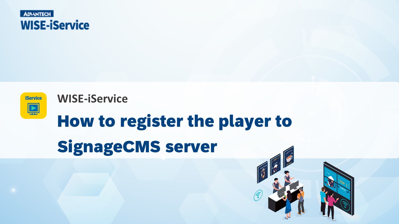 WISE-iService｜How to register the player to SignageC - 研华